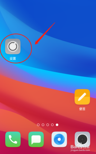 oppo手机色温怎么调图标