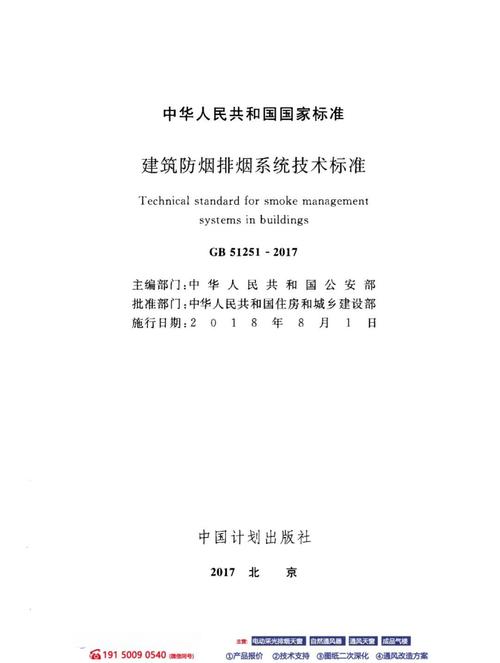 GB50171规范最新版本图标