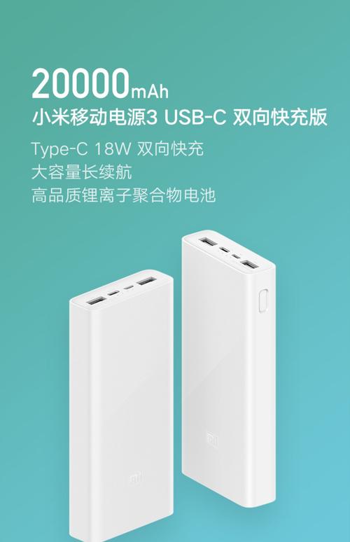 手机充电宝是多少伏图标