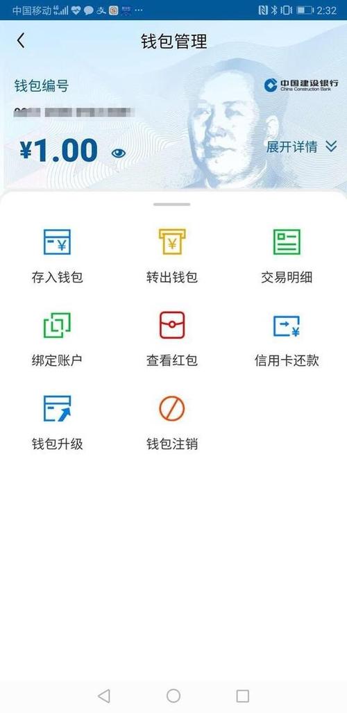 怎么关闭建行钱包图标