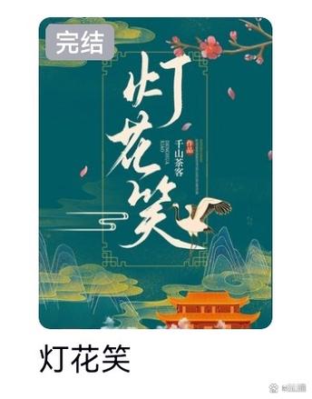 阴调所小说笔趣阁图标