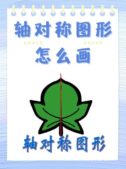一个半圆可以画出几条对称轴