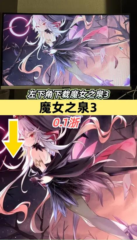 魔女之泉3全攻略图标