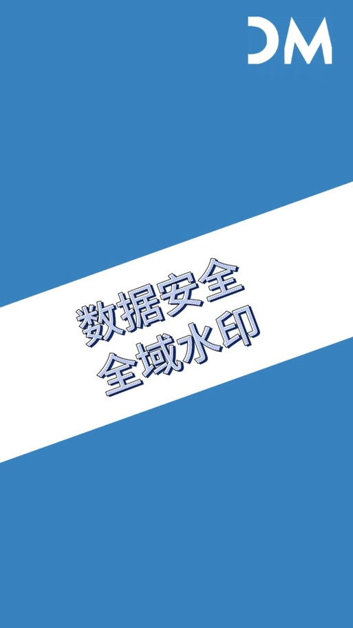 钉钉全屏水印怎么关闭图标
