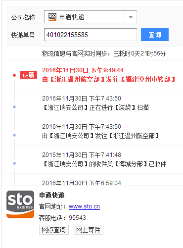 快递单号时间能补吗截图
