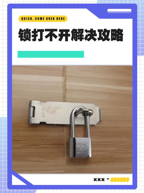 e筋加密锁突然打不开了截图