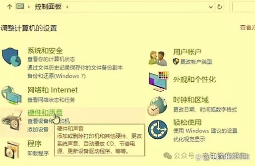 台式机耳麦一体怎么设置图标