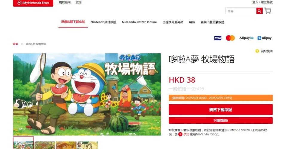 switch香港官网如何购买游戏图标