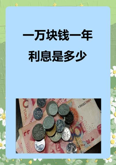 荣耀钱包一万利息多少图标