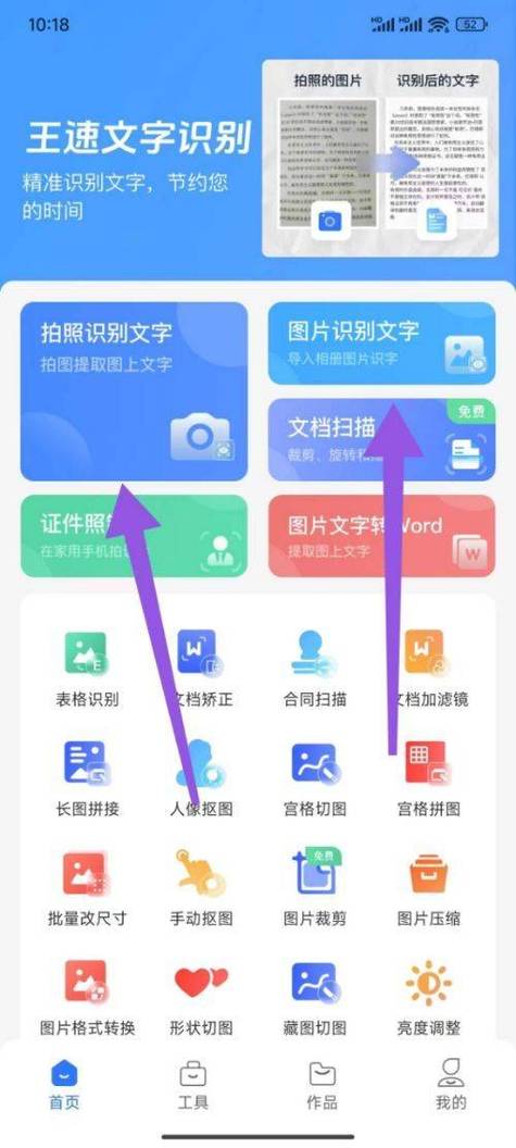 识图文字软件图标