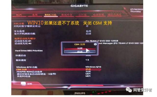关闭csm有什么后果图标