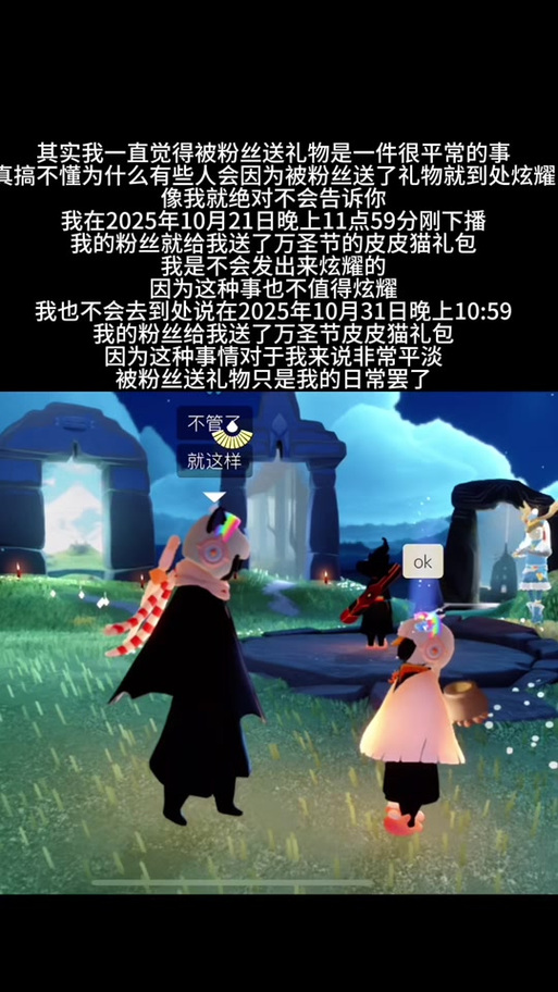 光遇皮皮猫礼包展示图标