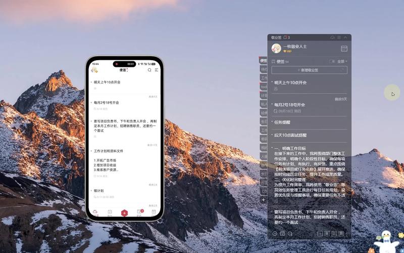 互传能传备忘录吗图标