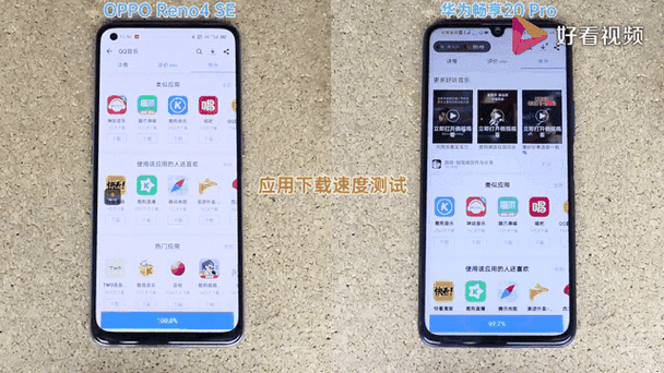 oppo和华为网速截图