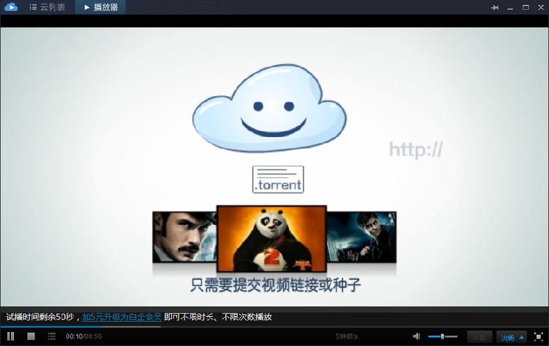 种子视频账号异常图标
