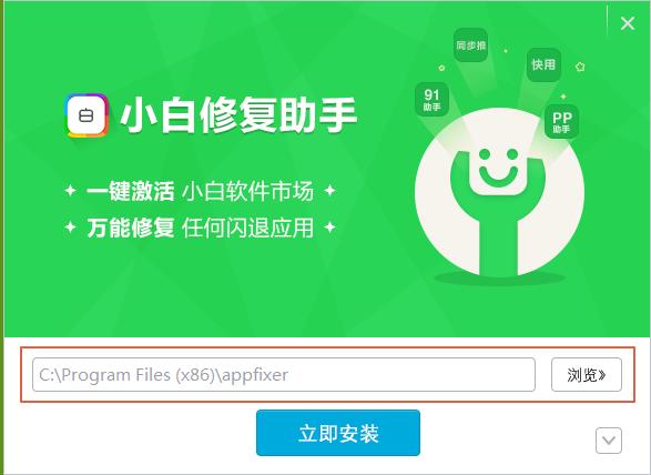 电脑玩游戏闪回桌面图标