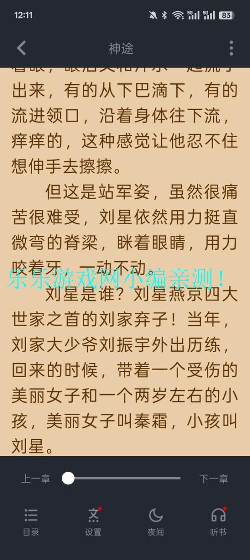 快读免费小说app图标