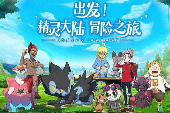 口袋妖怪重制版图标