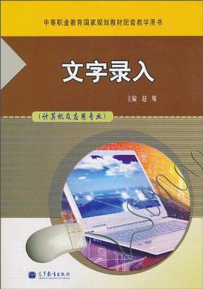 文字录入图标