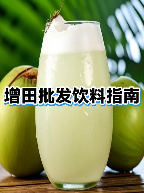附近饮料批发部在哪里图标