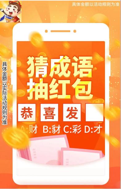 点点智慧星红包版图标
