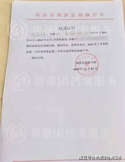 学籍档案丢了怎么办图标