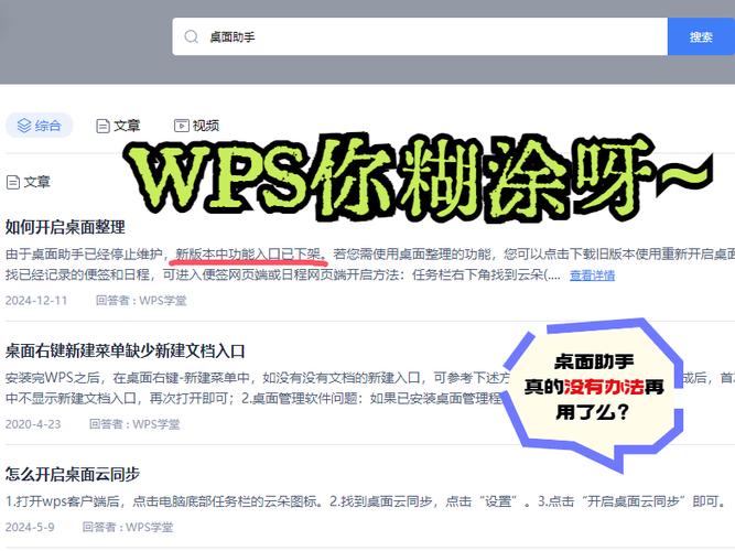 wps老是出现异常,说在修复,啥情况图标