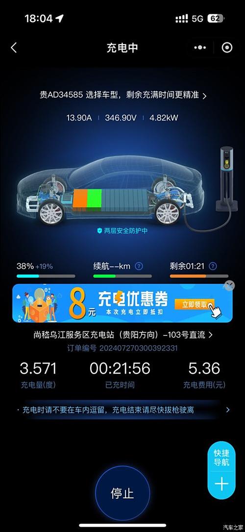 充电慢图标