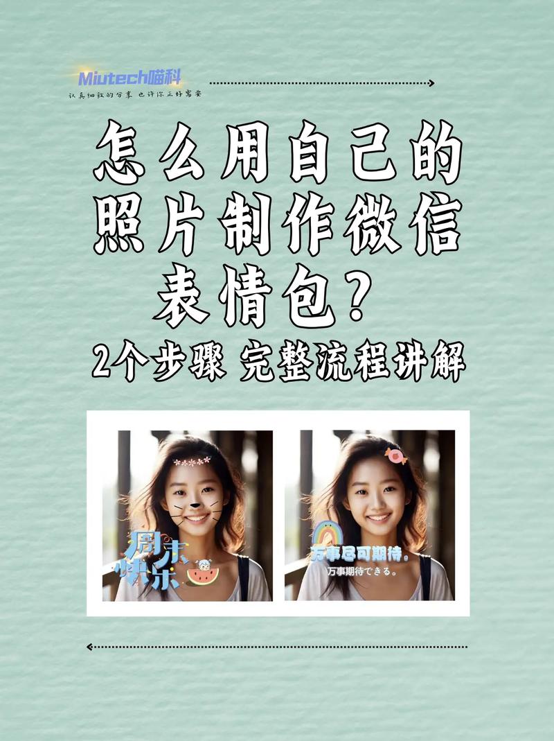 emoji怎么做一个自己的图标