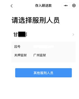 输入姓名查个人监狱图标