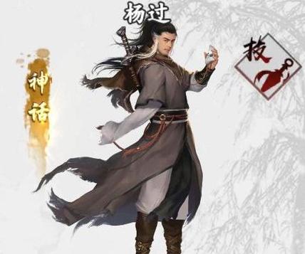 金庸群侠传杨过剧情攻略图标