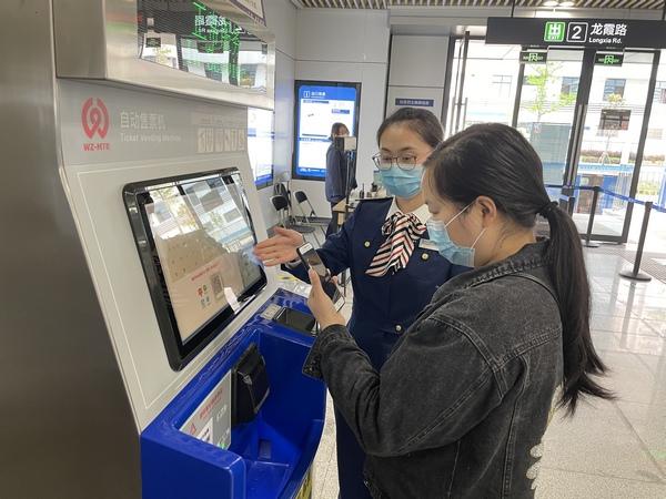 轻轨票如何购买图标