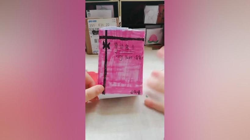自制幸运盒子截图