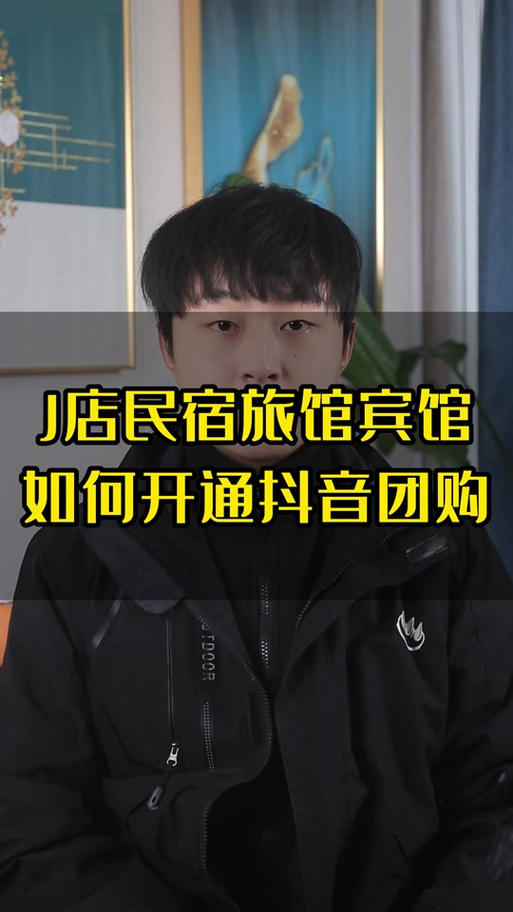 美团如何上架民宿图标