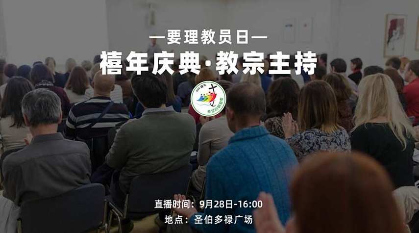 公教日课截图