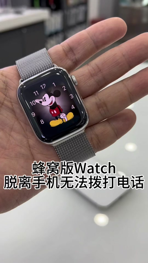苹果手表蜂窝版手机关机了可以用吗