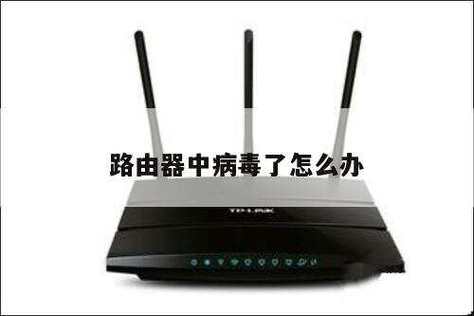 无线网中病毒图标