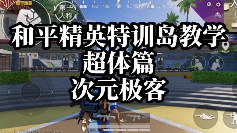 和平精英特训岛视频超图标