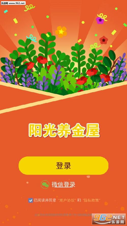 阳光养币屋截图