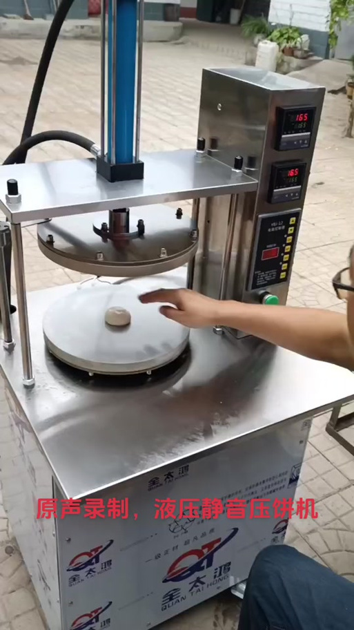 小型自动压饼机器图标