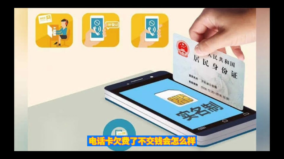 att欠费白名单能解锁吗图标