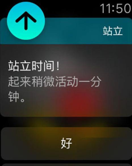 苹果手表怎么判断站立