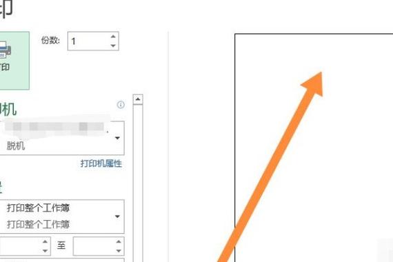 打印预览是空白图标