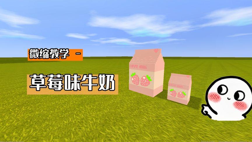 迷你世界如何让牛产奶图标