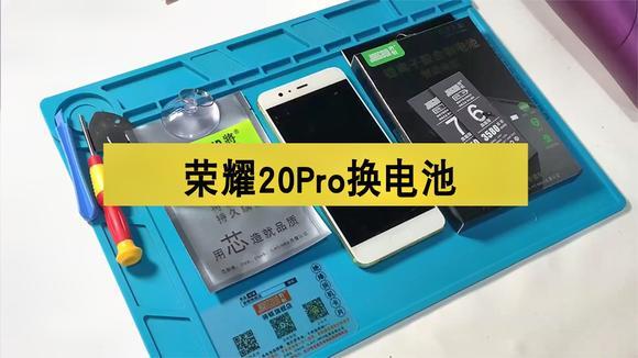 荣耀20pro屏幕总成更换教程截图