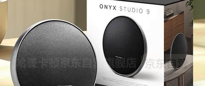 哈曼卡顿onyx图标