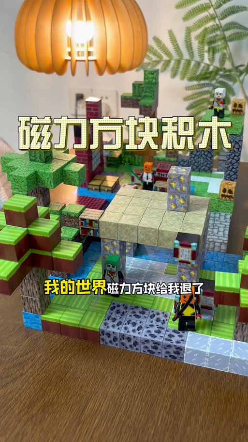 我的世界磁石有什么用图标