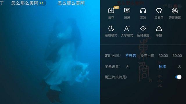 优酷酷喵会员怎么在电视上用图标