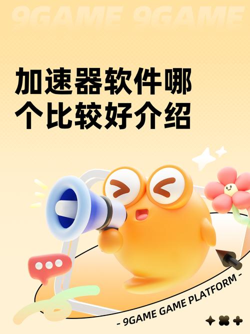 gl加速官网入口图标