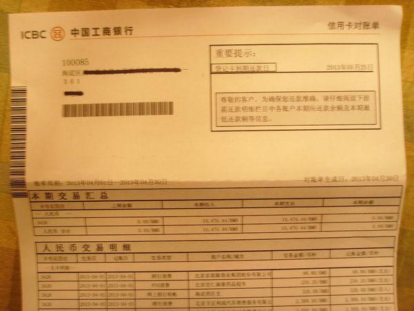 工行卡基本账户是什么图标